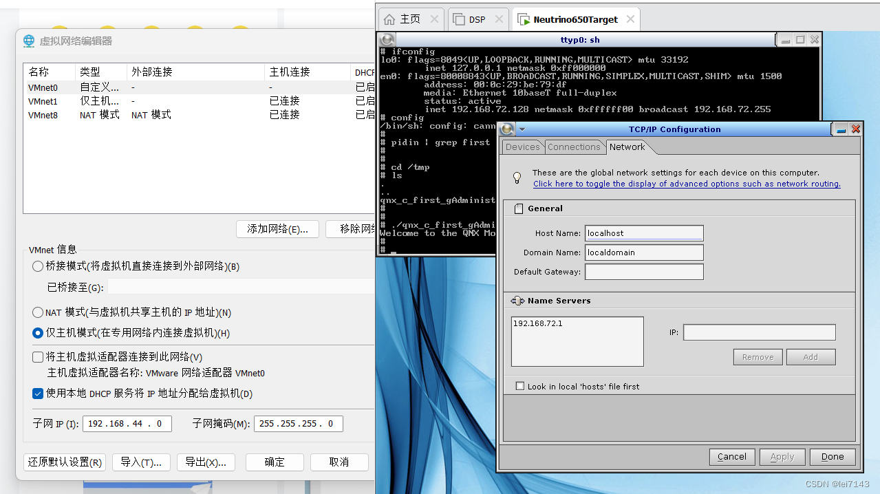 vmware 启动qnx 环境下载配置_qnx sdp 6.5.0-CSDN博客