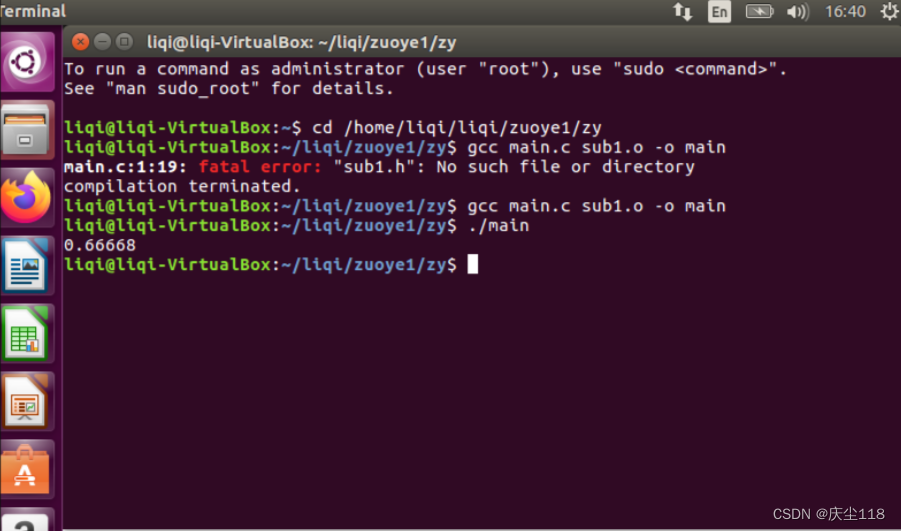 Ubuntu系统下gcc和makefile编译c语言程序 Ubuntu Gcc使用 Csdn博客