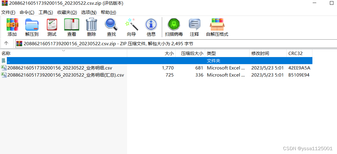 批量读取zip 压缩文件中的csv格式excel文件_hutool 从zip中读取csv文件-CSDN博客