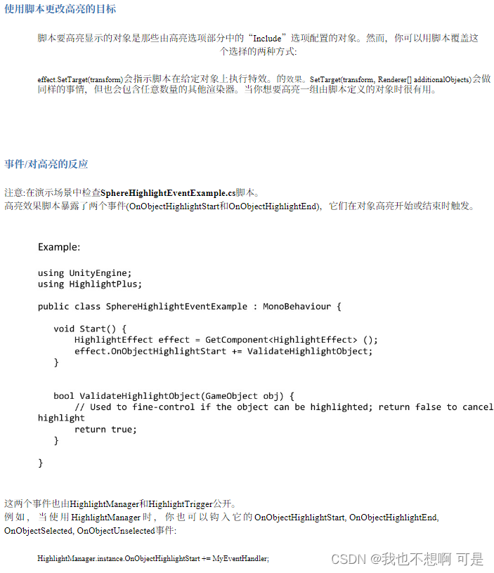 Unity 插件highlightplusunity Highlight Plus Csdn博客