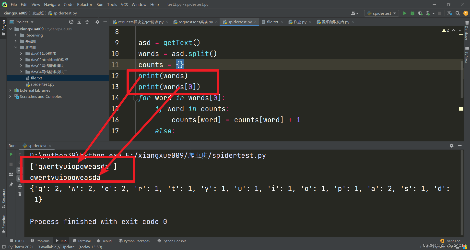 文本字母查找的玩意 和验证掷硬币连胜实验分析-CSDN博客