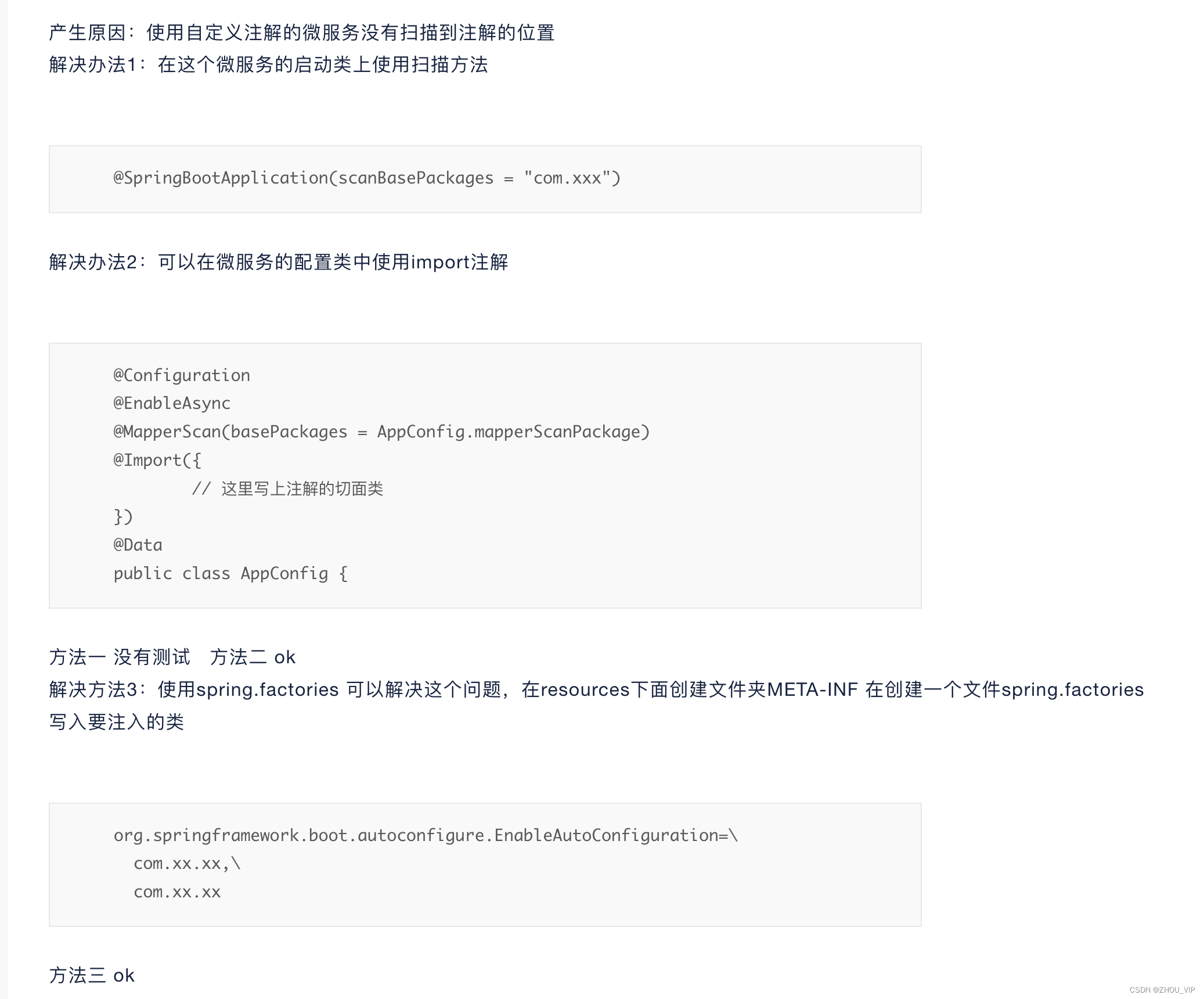 Springboot 公共模块自定义注解，在其他微服务无法生效问题 Springboot自定义注解不生效 Csdn博客