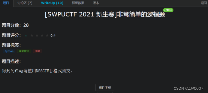 NSSCTF reverse题目解析（详细版）持续更新-CSDN博客