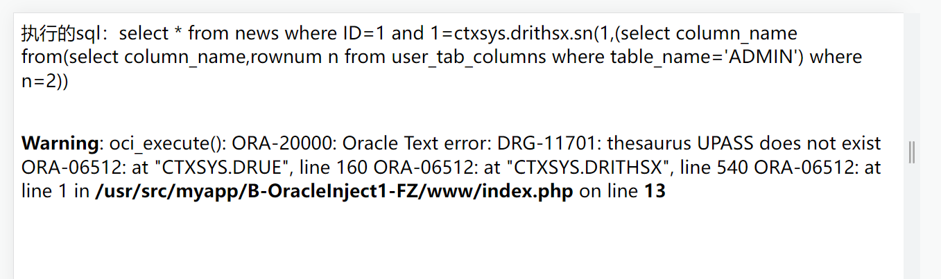 Oracle注入——报错注入_oracle报错注入-CSDN博客
