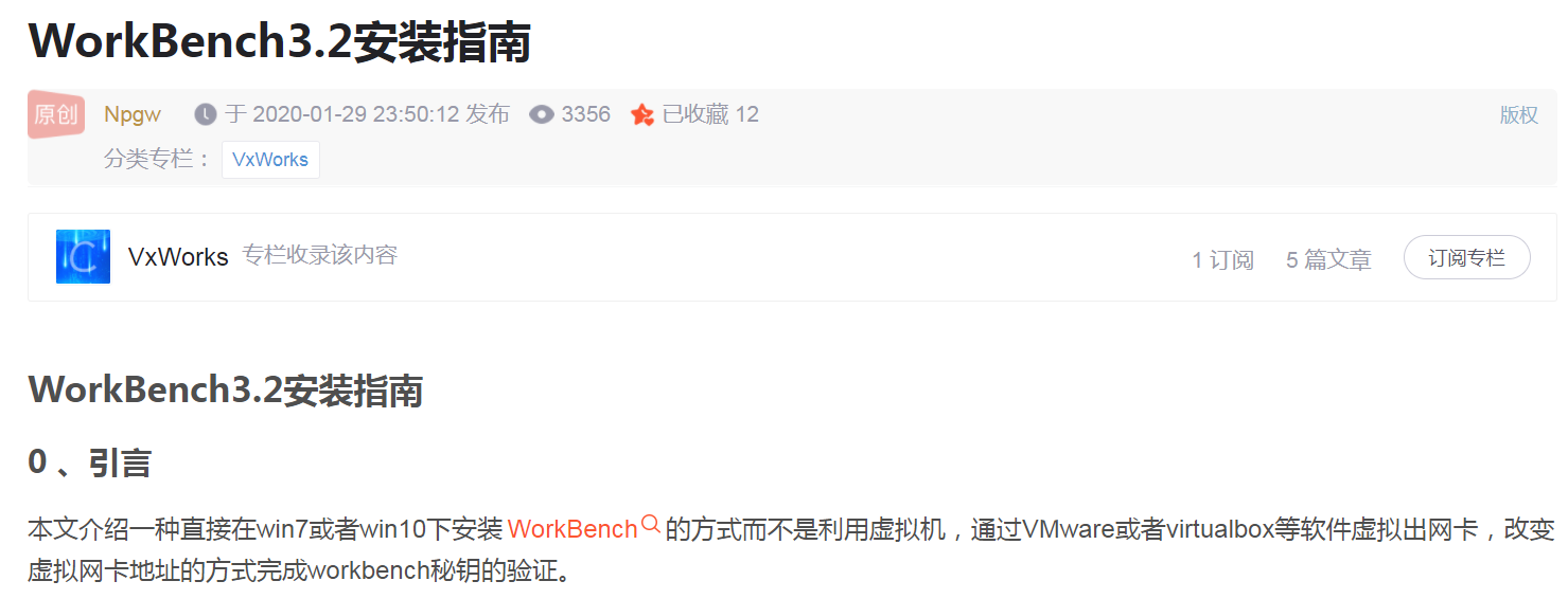 Wind River Workbench 3.2安装及授权问题解决_wind river workbench 3.2 安装-CSDN博客