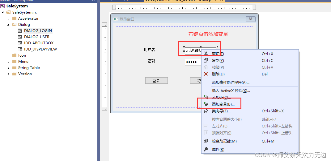 基于MFC的销售管理系统（图文详细，VS2019）_基于mfc的系统-CSDN博客