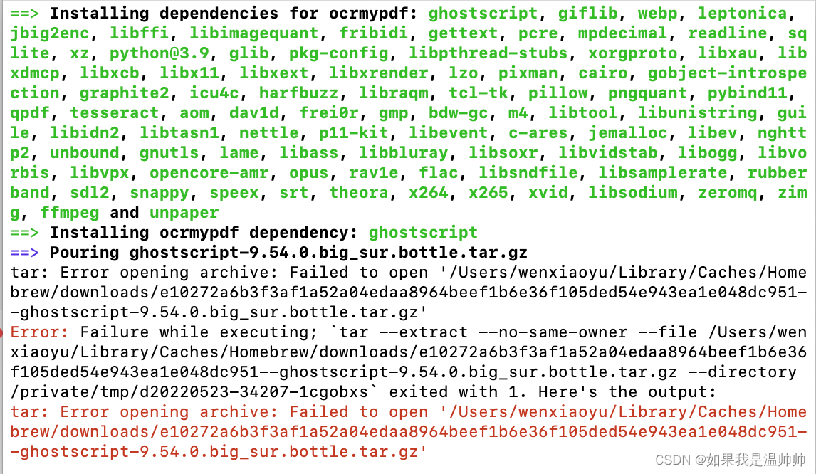 mac M1 brew 报错处理 tar: Error opening archive: Failed to open_tar: error opening archive: error ...