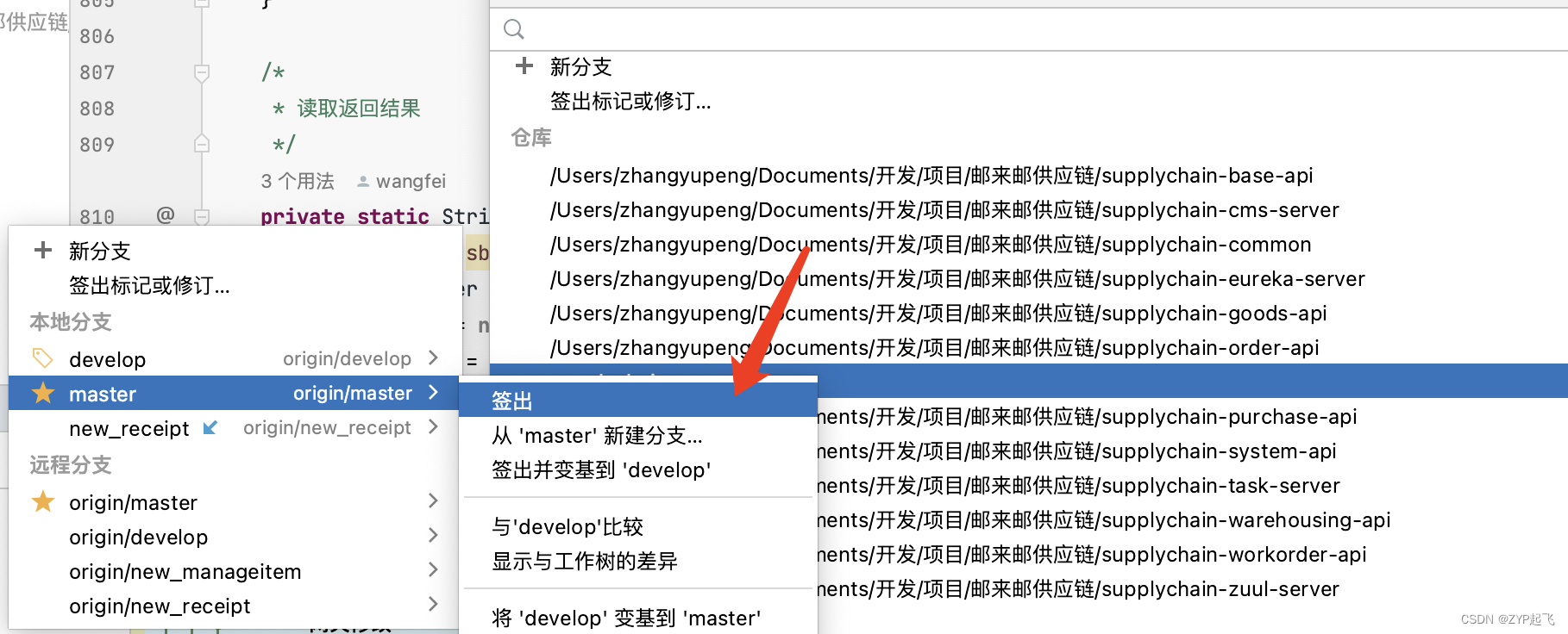 Idea分支合并到主干idea中要合并到master分支是要切换到master还是切换到自己的分支 Csdn博客