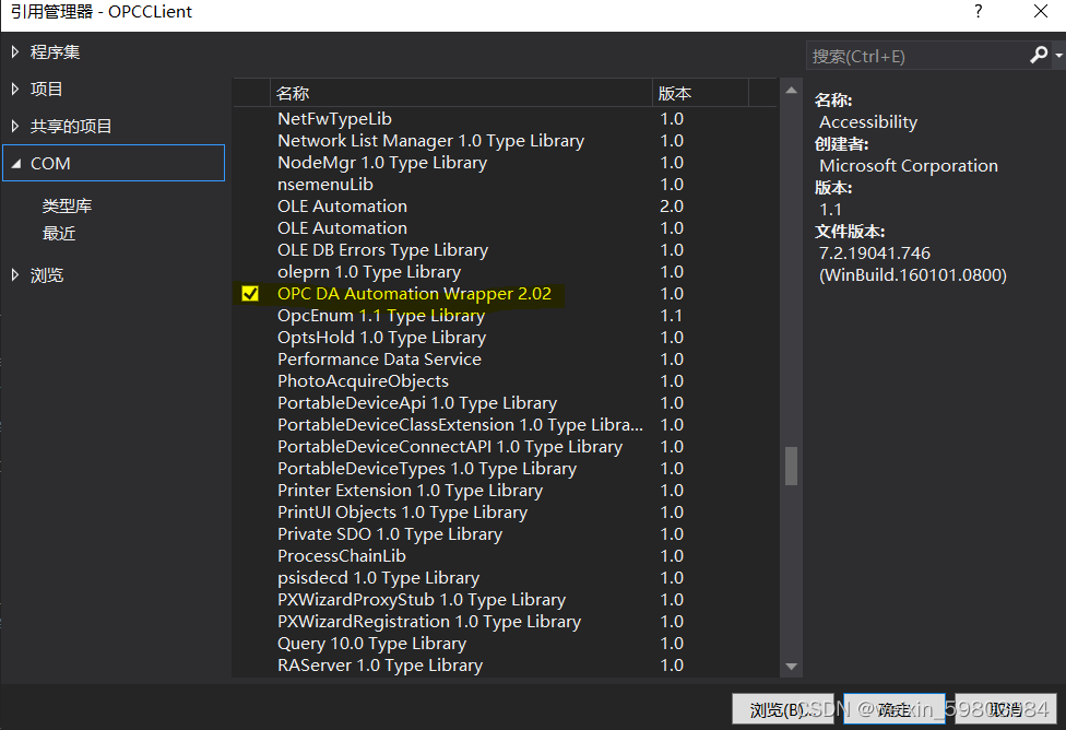 C#下OPCClient的初步应用- 基础环境搭建_管理员运行(regsvr32 opcdaauto.dll)-CSDN博客