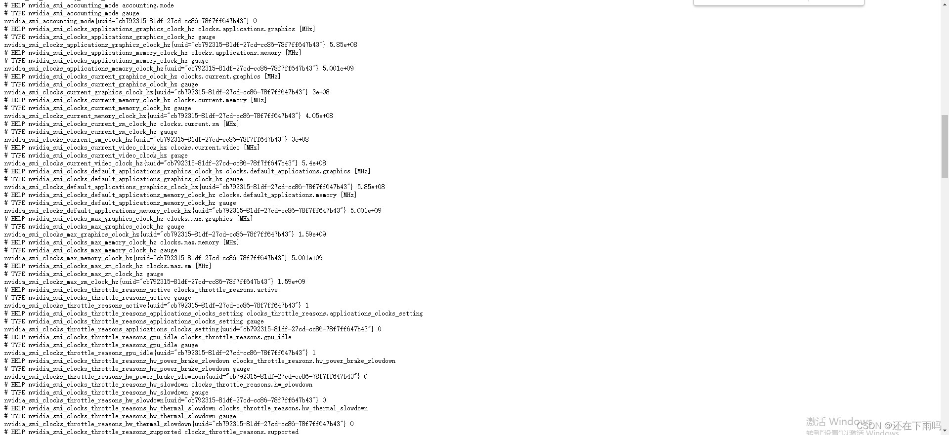 aarch64 麒麟V10创建nvidia_gpu_expoter服务_nvidia gpu exporter-CSDN博客