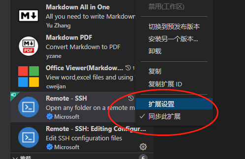 VS Code SSH远程连接Ubuntu_visual studio 连接到本地unbuntu远程系统-CSDN博客