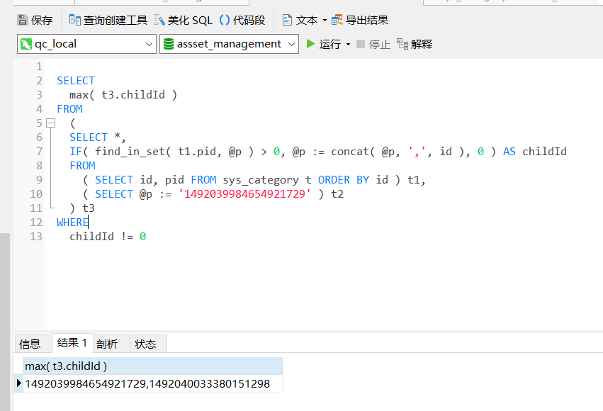 【mysql代码解读】仅通过sql查询树结构的所有子节点 手把手带你解读复杂sql 树结构快速查所有子集mysqlsql Csdn博客