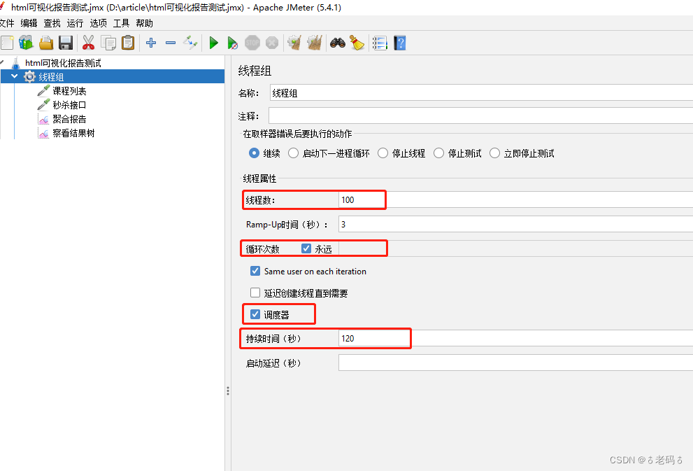 Jmeter5.x多维度HTML可视化数据报告实战_jmeter可视化报告-CSDN博客