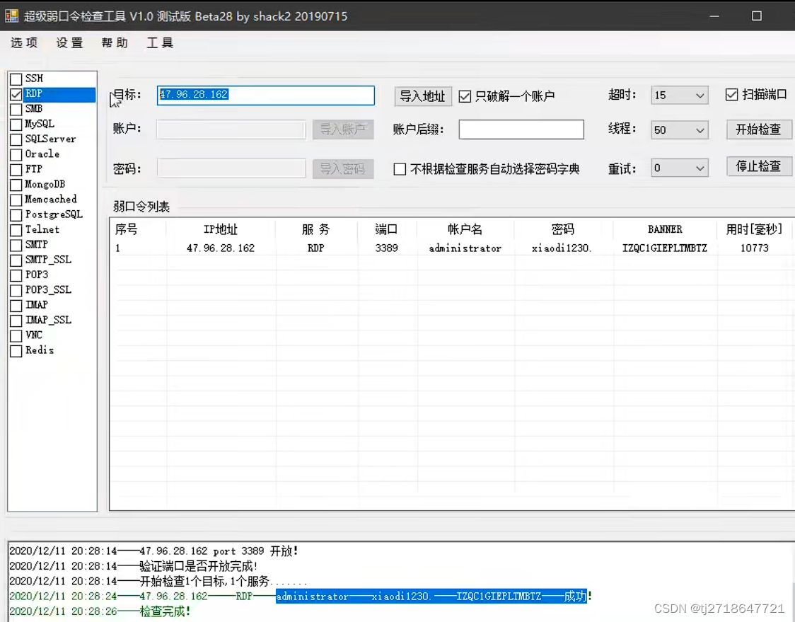 应急响应-web&win&linux_windows应急处置、 linux应急处置-CSDN博客