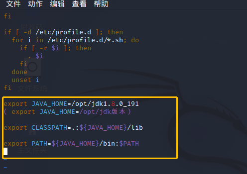 kali2021 JDK配置与安装(独一无二的详细)_kali安装jdk-CSDN博客