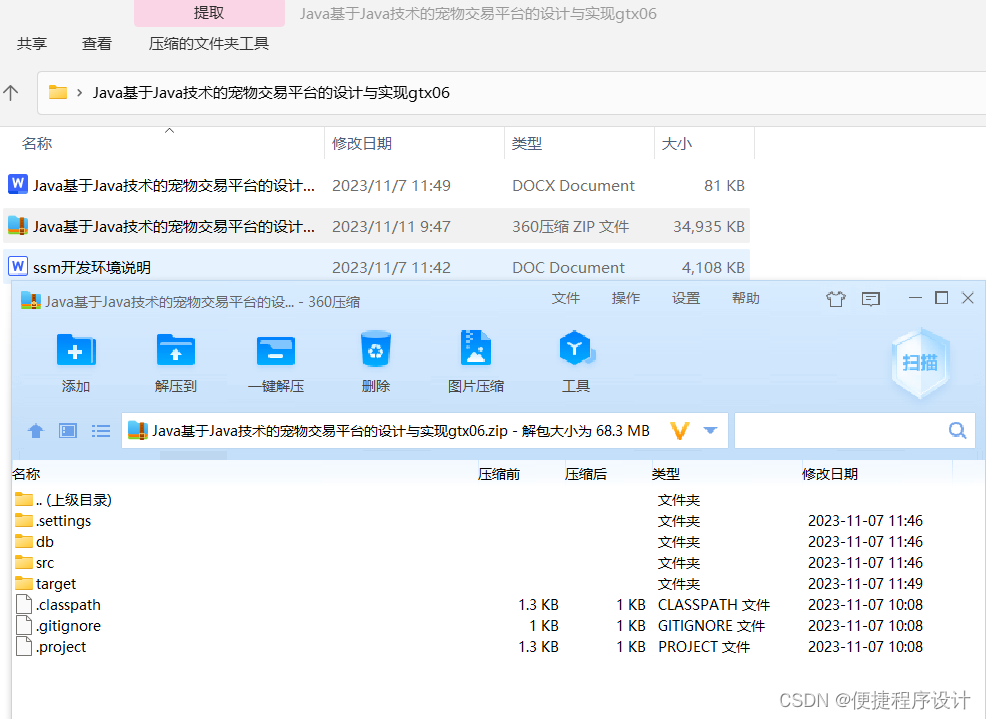 Java基于java技术的宠物交易平台的设计与实现(开题源码)宠物资源交易平台设计 Csdn博客