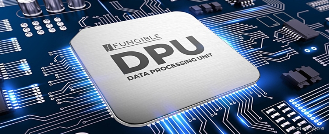 DPU是什么，为什么你需要它_dpu 操作系统-CSDN博客