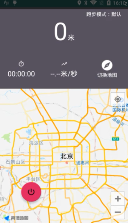 基于Android平台实现x的跑步应用App设计【附项目源码+论文说明】_跑步app 开源-CSDN博客