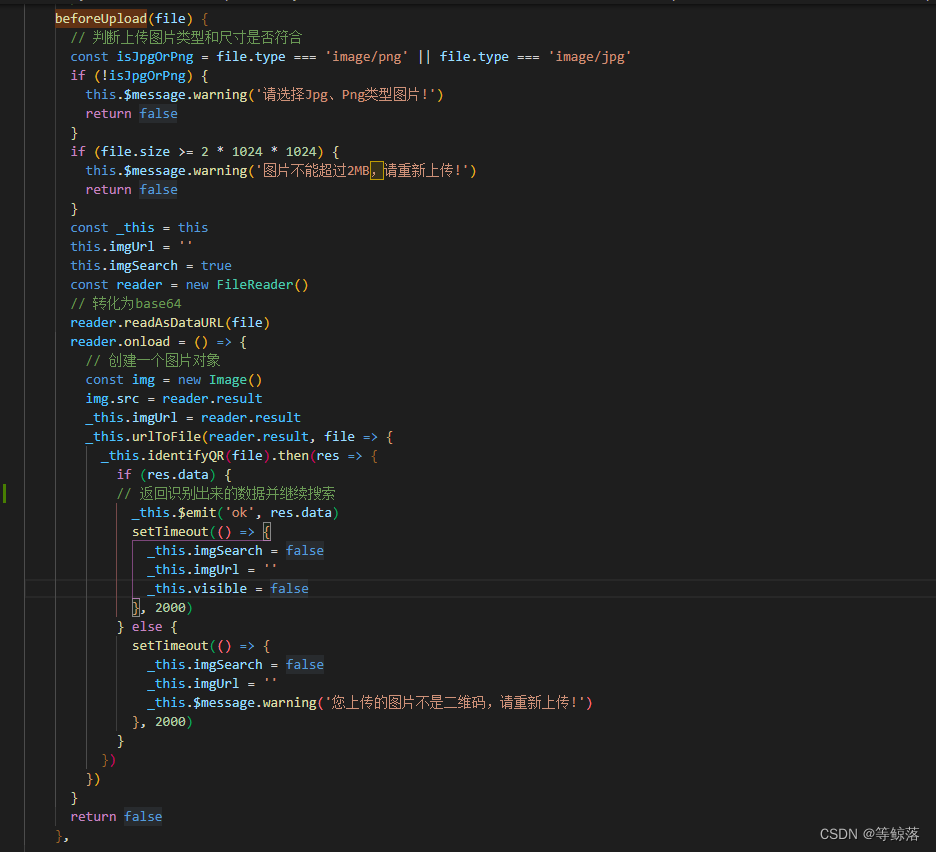 [ant design vue] 上传并识别二维码_antd mobile 识别二维码-CSDN博客