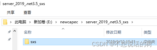 winserver2019安装sqlserver2008报错需安装net3.5_server2019可以装sql2008吗-CSDN博客