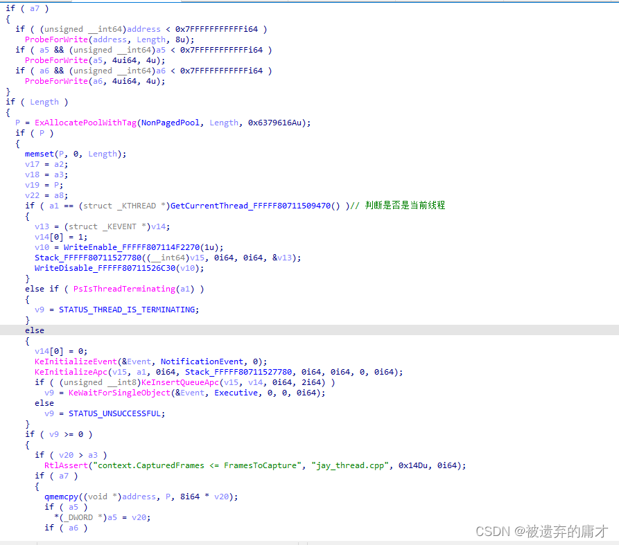 某CCC-BASE的逆向_ace-base.sys-CSDN博客