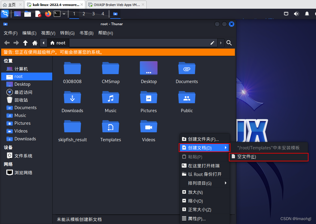 使用DirBuster寻找敏感文件和目录_dirbuster有哪些探测类型-CSDN博客