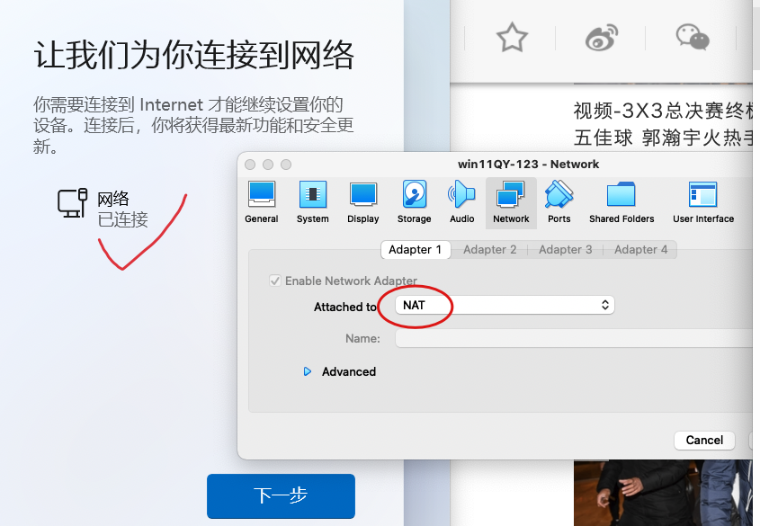 VirtualBox 安装 win11 虚拟机_virtualbox win11安装-CSDN博客