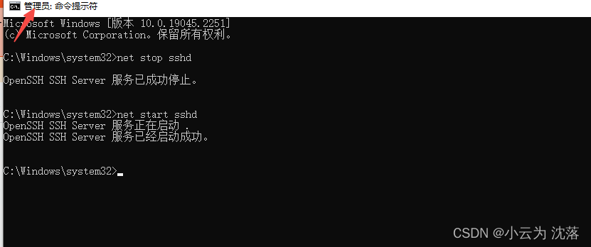 Windows OpenSSH Server 问题记录_windows openssh 日志-CSDN博客