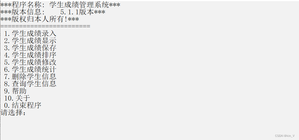 C语言学生成绩管理系统(顺序表实现)c语言设计顺序表管理学生成绩 Csdn博客