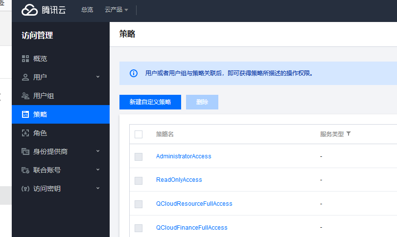 腾讯云创建子账户并通过自定义策略约束访问云服务器CVM权限_腾讯云怎么设置子用户看不到服务器-CSDN博客