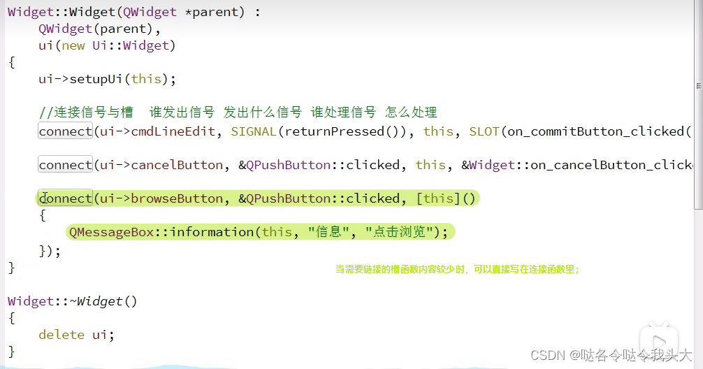 Qt：举例了解信号与槽Signals and slots_qt啥文件下能有signals-CSDN博客