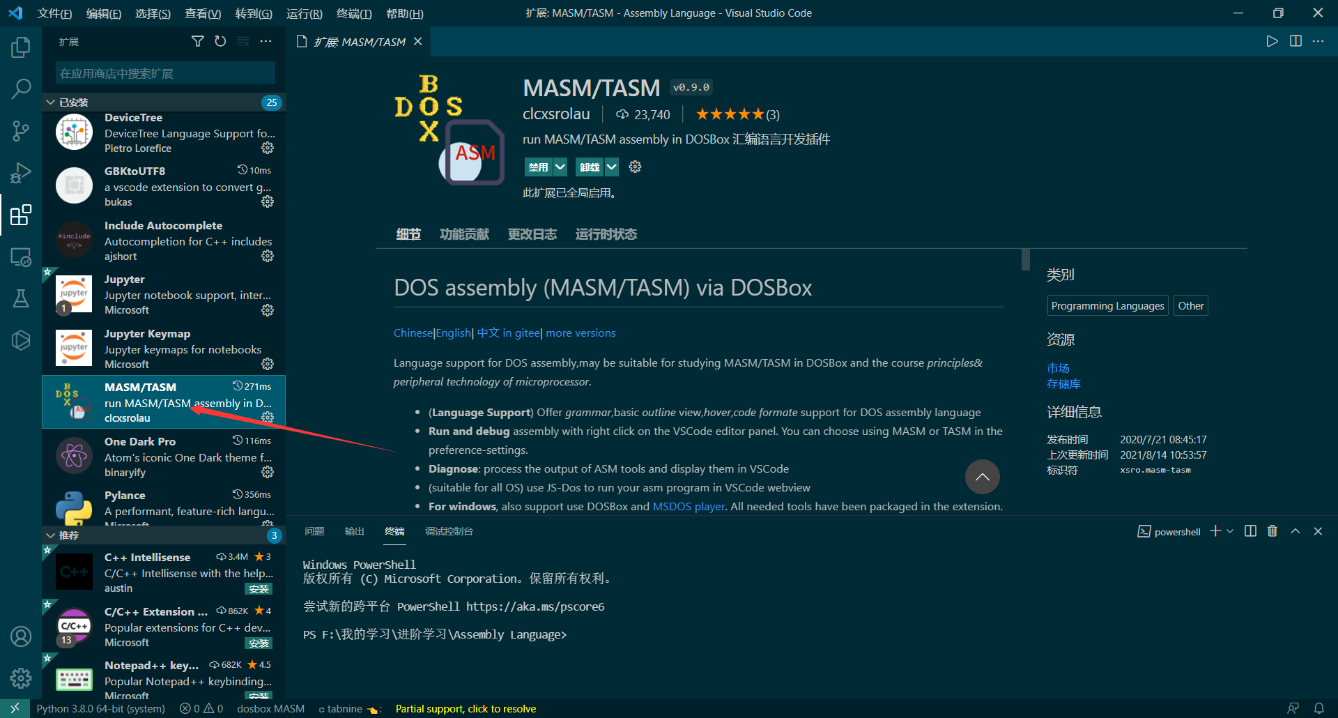Vscode搭建汇编环境 Vscode 汇编 Csdn博客