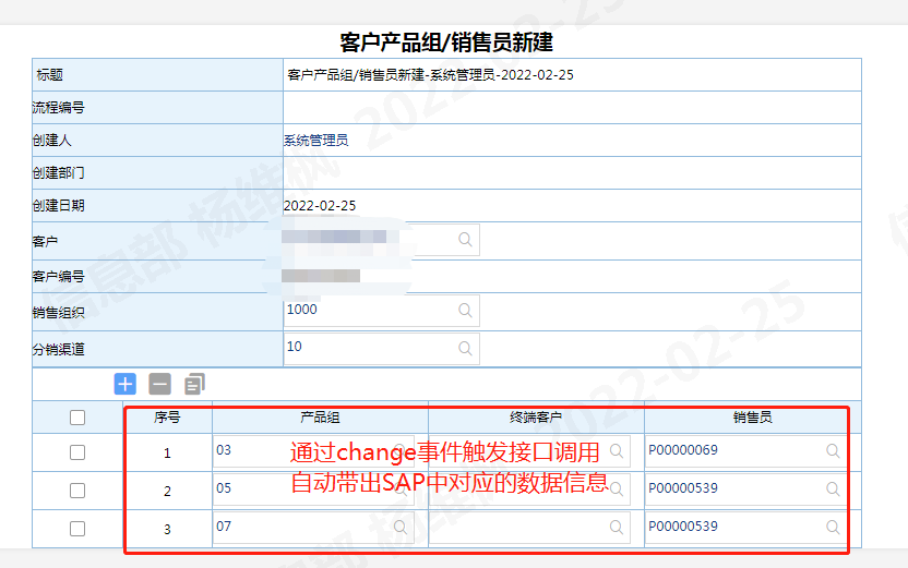 泛微OA与SAP通过webservice方式对接数据完整操作_github sap oa接口-CSDN博客