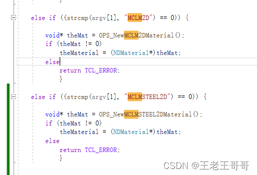 OpenSees中添加新材料的步骤（NDmaterial）-CSDN博客