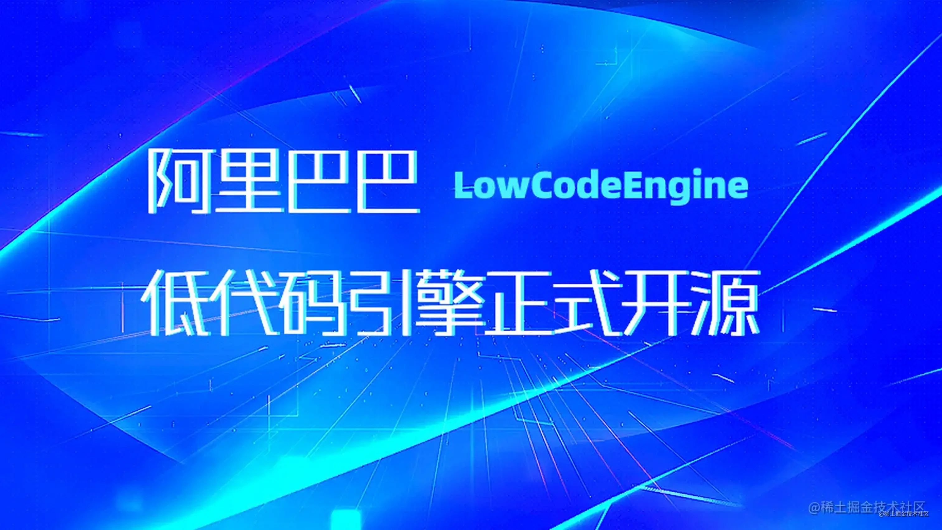 阿里低代码引擎 Lowcodeengine 多页面管理功能(提供完善 Github 代码示例)前端lan Ju 低代码技术专区 5110