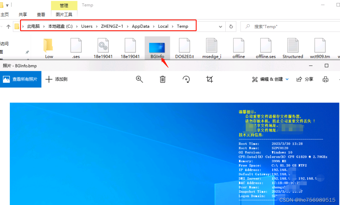 AD域控Bginfo使用详解-CSDN博客