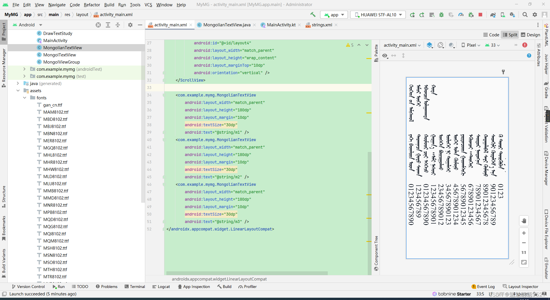 Android自定义Textview 蒙语显示（蒙古文字）_android 蒙文显示textview-CSDN博客