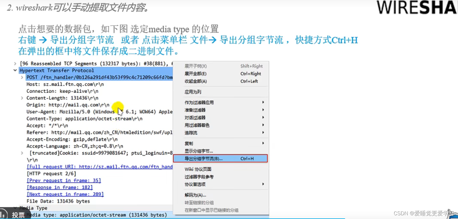 Ctf学习（杂项）ctf常用文件hex文件头 Csdn博客
