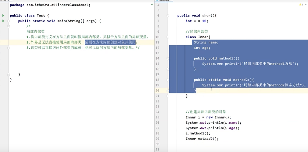 Java202303java学习笔记第二十四天 局部内部类 Csdn博客