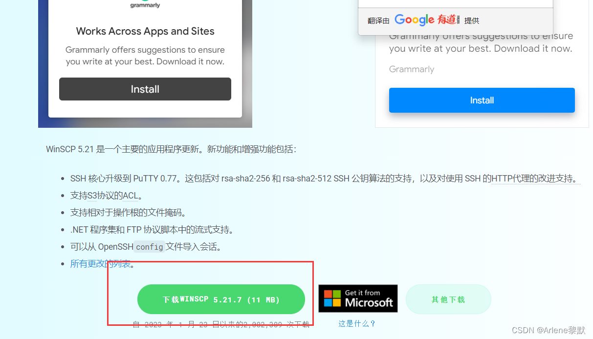 xftp、xshell、winscp下载安装教程_winscp和xftp-CSDN博客