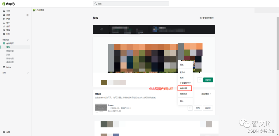 Shopify如何选择一个主题并且进入编辑界面_shopify代码编辑-CSDN博客