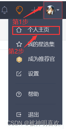 修改gitee仓库中Git 全局设置的user.name和user.email_gitee怎么修改用户名-CSDN博客