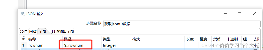 使用kettle处理post和get的接口查询的数据 Kettle Get请求 Csdn博客
