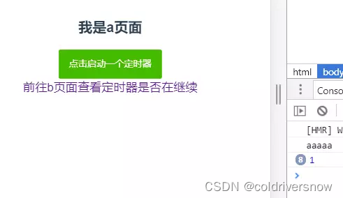 vue离开页面时如何销毁定时器_vue离开页面清除定时器-CSDN博客