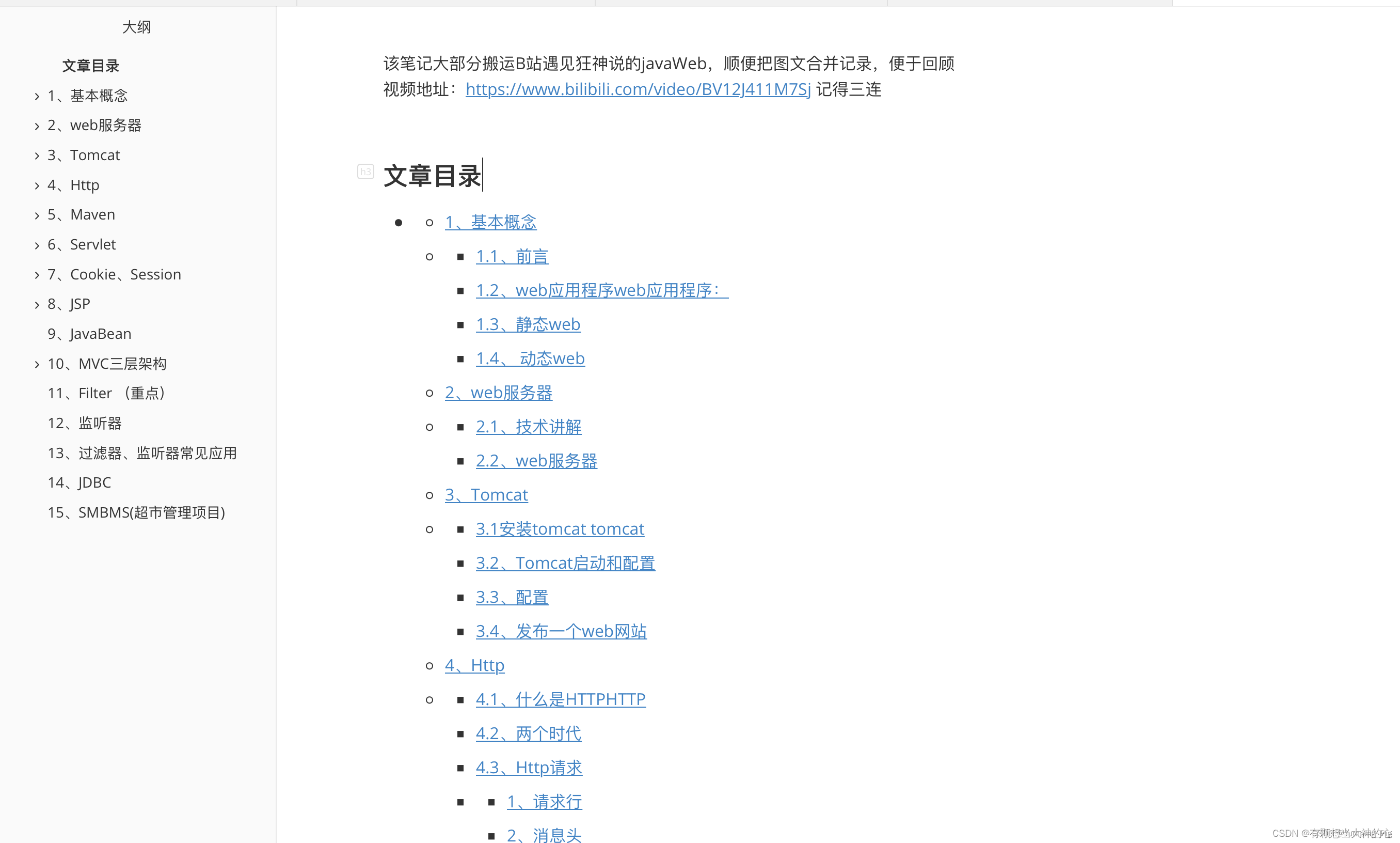 如何将别人的博客导入到自己的Typora作为笔记使用_如何复制csdn文章中的公式到typora-CSDN博客