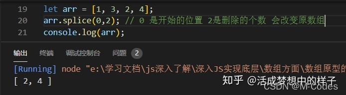 JS中的splice,slice,substr,split,replace方法_js 字符串splice-CSDN博客