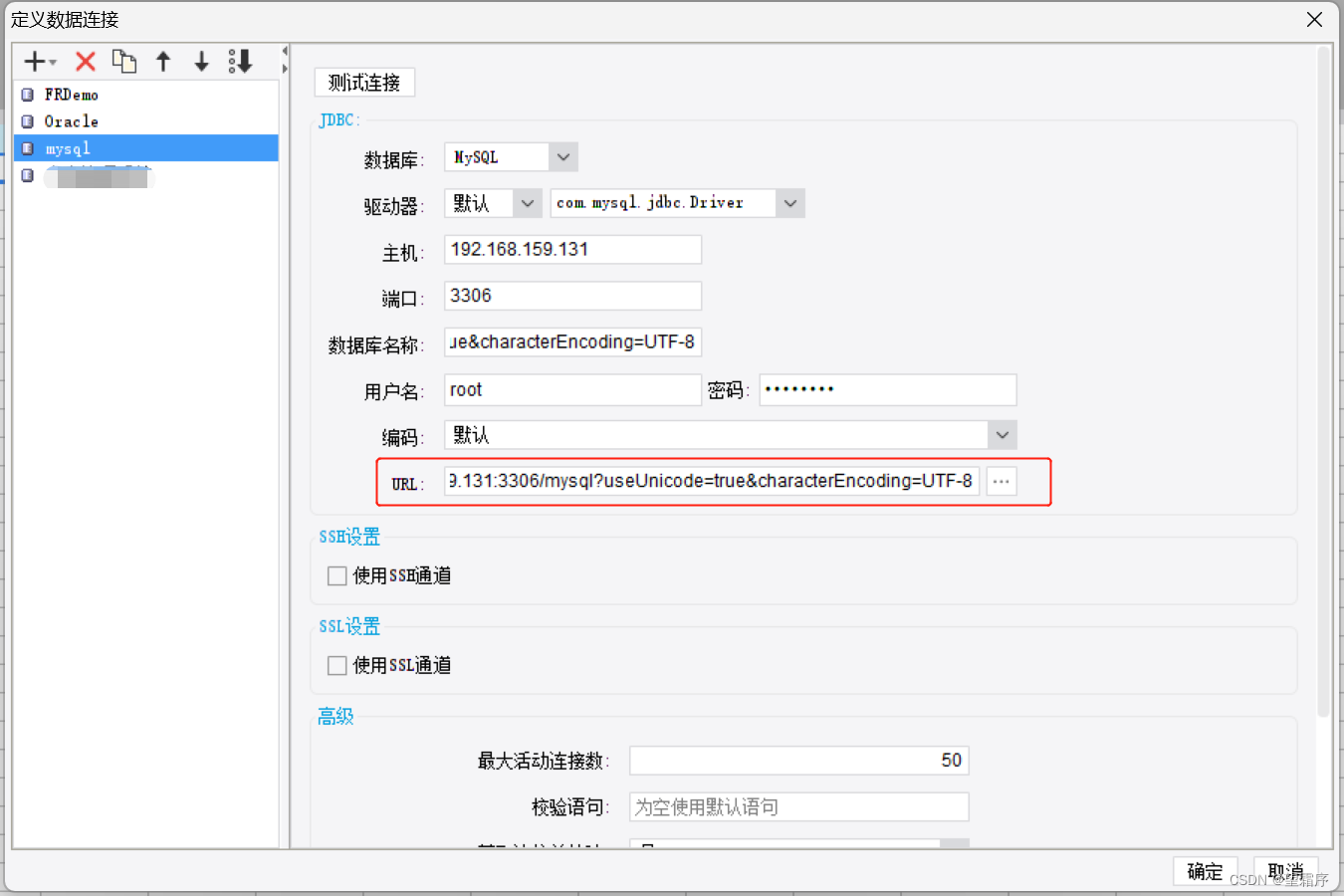 帆软连接问题mysql数据库中文乱码解决方案帆软乱码 Csdn博客 