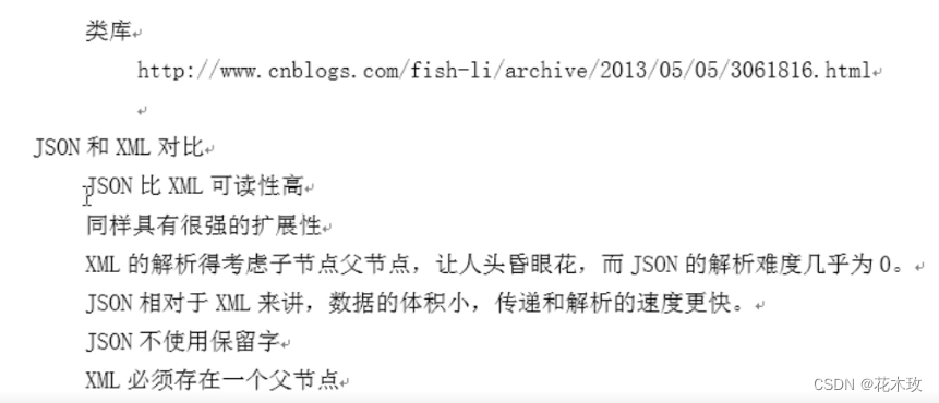 Litjson Litjson下载 Csdn博客