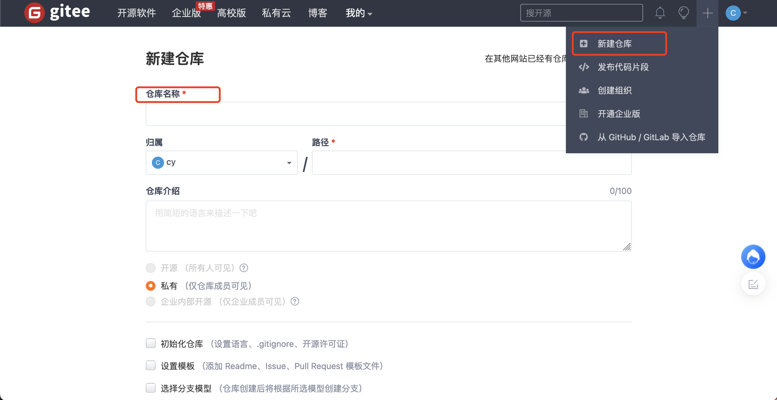 MacBook Pro使用Gitee教程_mac gitee-CSDN博客
