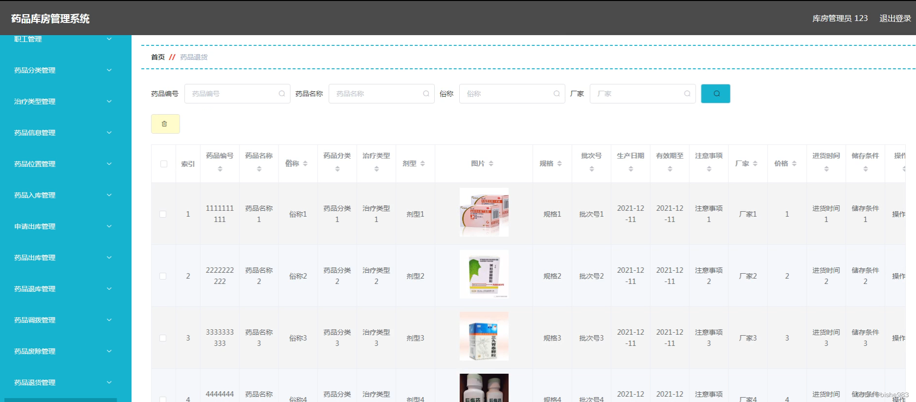 Springboot毕设项目药品库房管理系统80342(javavuemybatismavenmysql)药品仓库管理 Springboot和vue Csdn博客